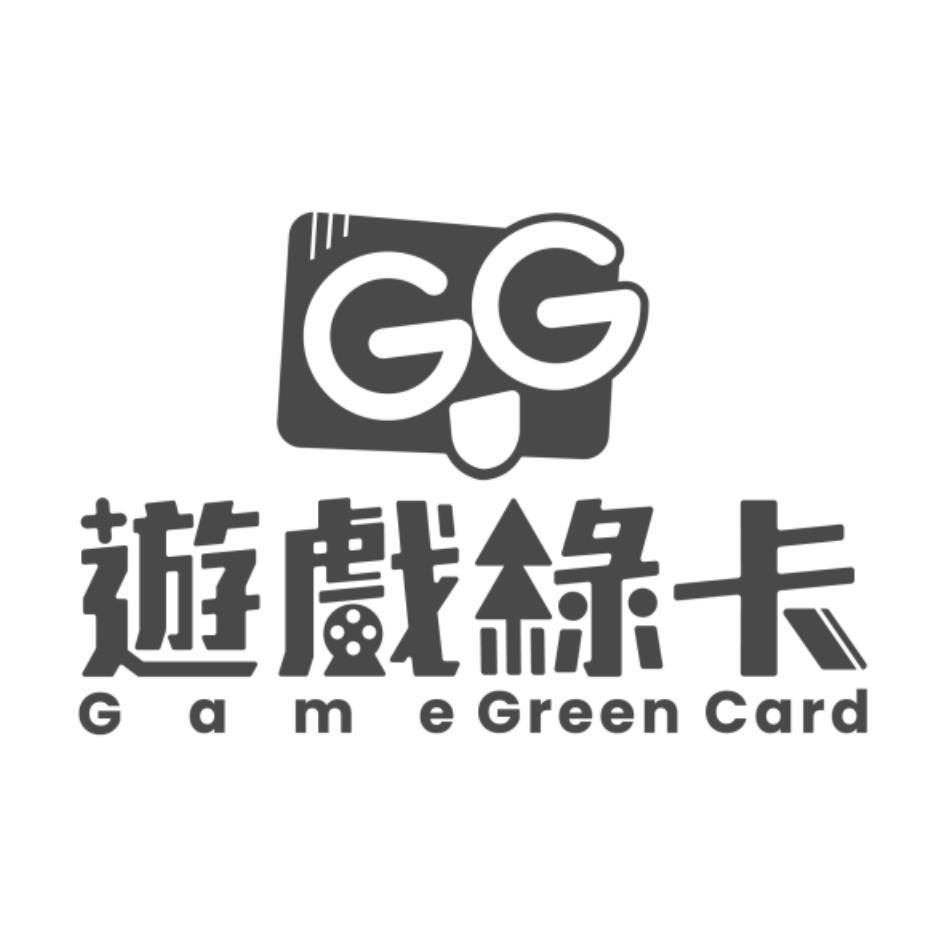 GGCard 遊戲綠卡